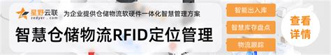 智能仓库收单系统：利用dify、ocr和llm技术实现高效仓储管理 星野云联