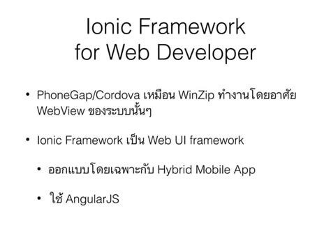 Ionic Framework For Web Developer Ppt Ionic Framework For Web Developer Ppt
