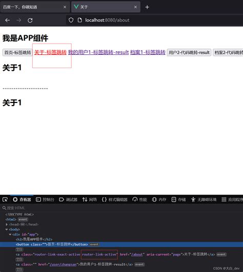 Vue Routervue Router Id Csdn博客