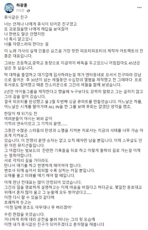 더쿠 어트랙트 전홍준 대표 동호대교 위에서 눈물 흘리고 마음비웠다”