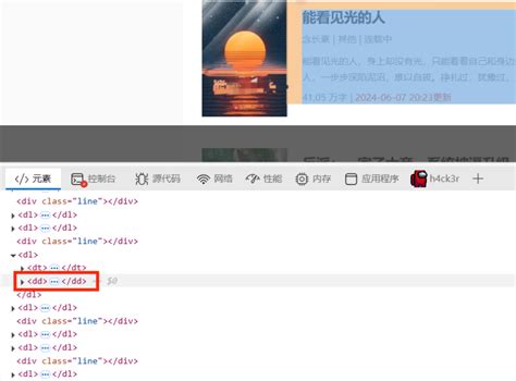 python爬虫爬取小说网站 csdn博客