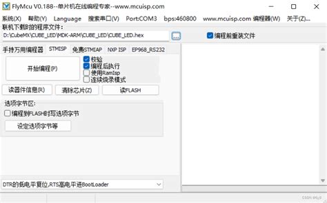 嵌入式系统开发10——stm32串口通信 嵌入式串口编程 csdn博客