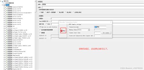 Jmeter录制脚本的步骤(很详细) Csdn博客 Jmeter录制脚本的步骤(很详细) Csdn博客