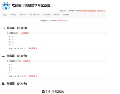 基于java中的ssm框架实现基于协同过滤算法的离散数学题推荐系统项目【项目源码论文说明】计算机毕业设计 Csdn博客