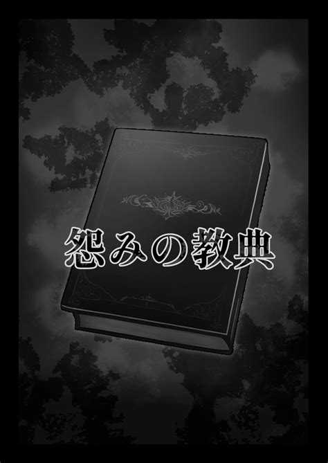Urami No Kyouten Page 6 Nhentai Hentai Doujinshi And Manga