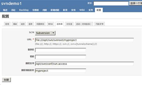 World Hello Redmine 中的 Subversion 版本库设置