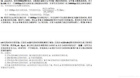 吉林大学计算机网络考研知识点整理将首次发现移动节点的被访网络中的管理实体标识为 Csdn博客