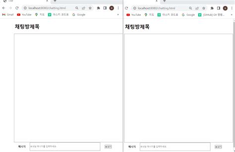 Spring Boot 채팅 구현sockjsstomp 1 기본 동작 구현