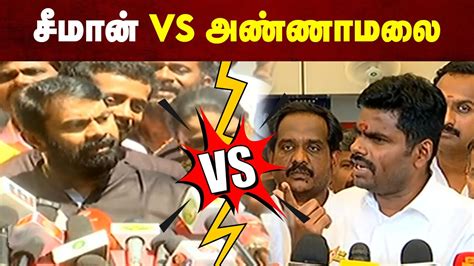 நா த க சின்னம் விவகாரம்… சீமான் குற்றச்சாட்டுக்கு அண்ணாமலை பதில் Maalaimalar Youtube