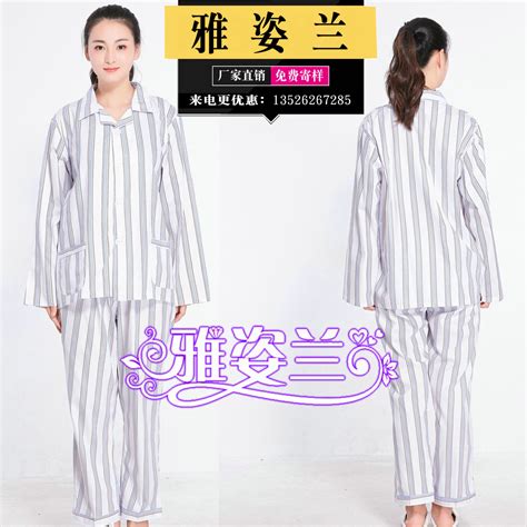 纯棉色织蓝白条病号服 涤棉全棉精神病院用患者服 无绳松紧裤 阿里巴巴