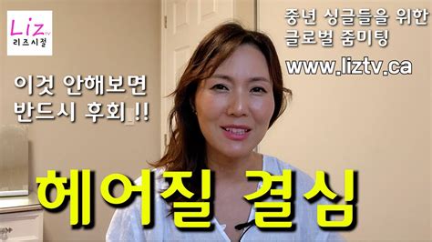 헤어지기 전에 반드시 확인 해봐야 하는것 Youtube