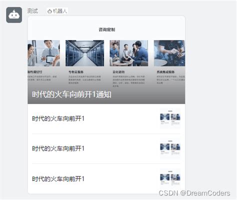 钉钉机器人消息推送composer拓展 laravel dingbot laravel 钉钉通知 csdn博客