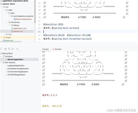 springboot自定义banner的输出与源码解析 springboot banner生成 csdn博客