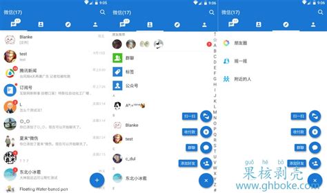 【xposed】微信主题模块（mdwechat）v350 果核剥壳