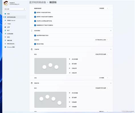 windows系统上使用magic trackpad妙控触摸板 51cto博客 windows magic trackpad