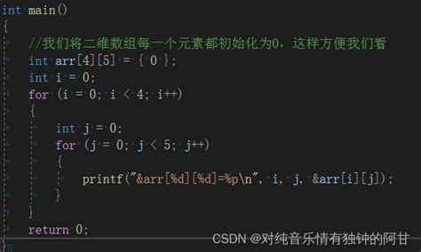C语言二维数组篇 cpp 二维数组 CSDN博客