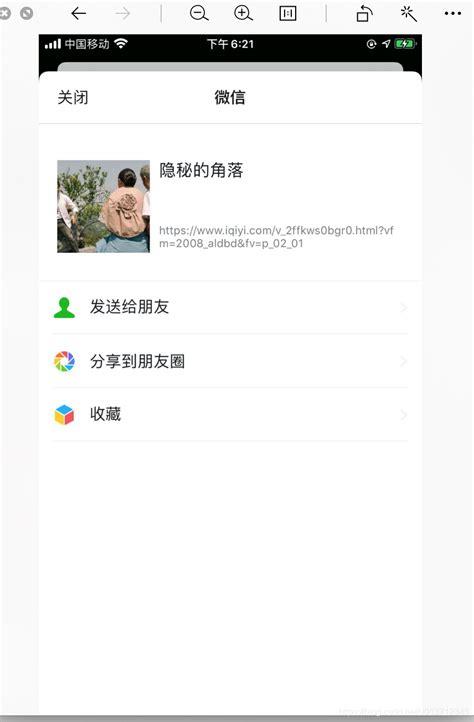 Ios 原生自带uiactivityviewcontroller分享与第三方分享uiactivityviewcontroller Uiactivitytypecollaborati Csdn博客