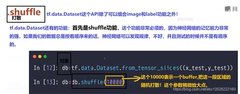 tensorflow 十七 ：数据的加载：map 、shuffle 、tf data dataset from tensor slices