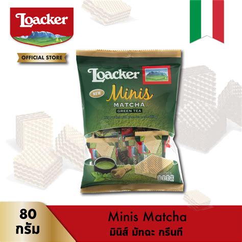 ล็อคเกอร์ มินิส์ มัทฉะกรีนที 80 กรัม │ Loacker Minis Matcha 80 G Shopee Thailand