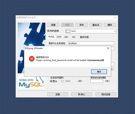sqlyog número de error complemento caching sha2 password no se pudo