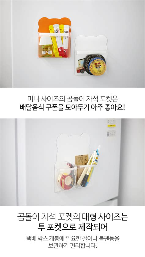 투명 자석 포켓 Pvc 자석 월포켓 101도