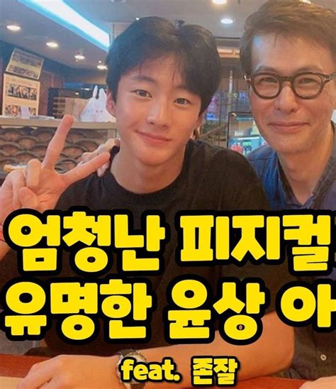 Sm 아이돌 데뷔하는 윤상 아들 사진 Mlbpark