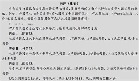 r语言方差分析的注意事项 r语言注意事项 csdn博客