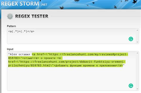 C Не могу правильно составить Regex паттерн Stack Overflow на русском