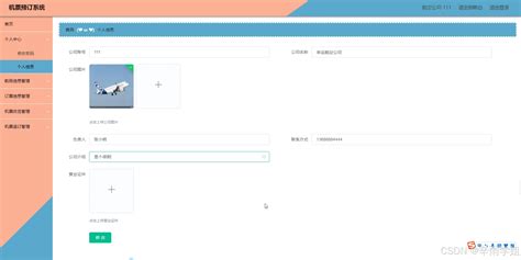 Java计算机毕业设计机票预订系统（开题程序论文） Csdn博客