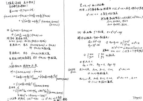上海交通大学乐经良高数手写笔记 多元微积分多元函数微分学笔记手写 Csdn博客 上海交通大学乐经良高数手写笔记 多元微积分多元函数微分学笔记手写 Csdn博客