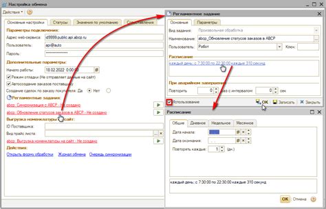 Интеграция с Abcp 5systems