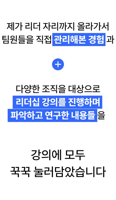 리더십 글로벌 기업 리더 추천 조직을 바꾸는 가장 강력한 방법 성공하는 조직을 위한 리더십 클래스