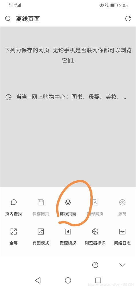 如何在手机上查看网页源码 手机怎么查看网页源代码 csdn博客
