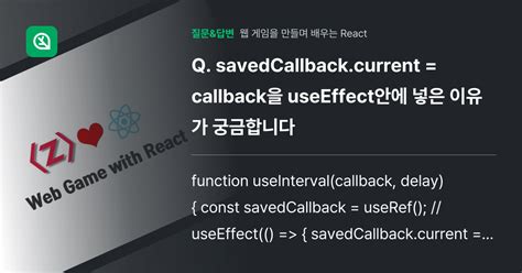 Savedcallbackcurrent Callback을 Us 인프런 커뮤니티 질문and답변