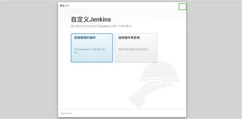 docker安装jenkins 福福不服