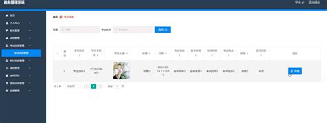 基于springboot教务管理系统的设计与实现 Csdn博客
