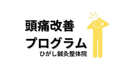 耳鳴りや突発性難聴に効果のあるツボ5選｜効果的な押し方も解説 熊本のひがし鍼灸整体院