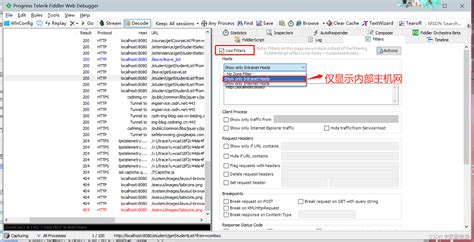 Fiddler抓取特定主机（网址）和app抓包fiddler抓指定url Csdn博客