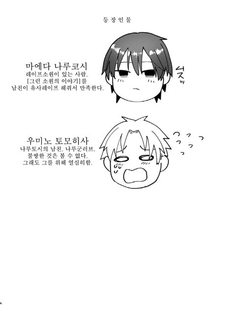 [echo] Koyu Ganbou No Hana [kr] Myreadingmanga