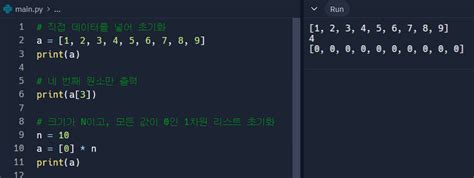 파이썬 문법 리스트 자료형