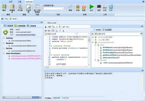 apk反编译工具下载 android killer v1 3 1 绿色正式版 闪电软件园