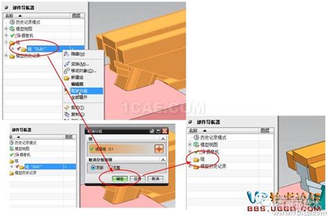 UG操作中组合的使用之分组 ug nx培训课程UG培训ug模具培训ug视频教程ug设计教程ug软件下载UG autoform