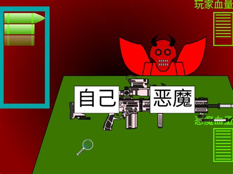 恶魔轮盘 原魔 侯老师编程网站侯网 Scratch编程教程与创作社区