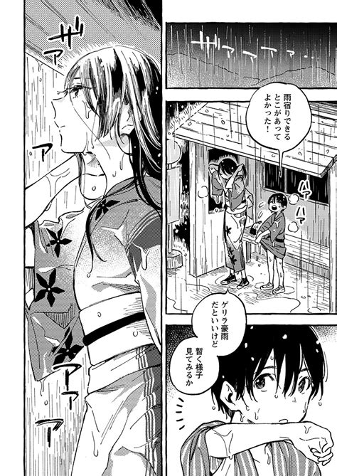 平成八年、雨の夏祭り