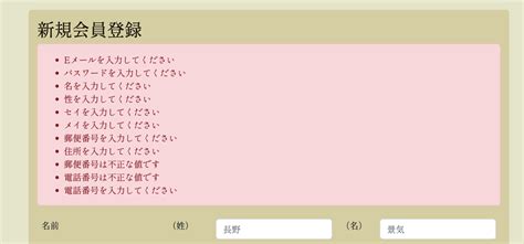 rails エラーメッセージの日本語化