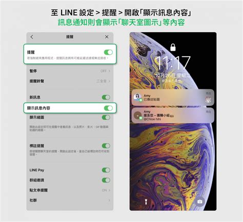 Line訊息通知變不一樣了！ios新版增添2功能限 Iphone用戶獨享 自由電子報 3c科技