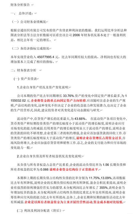 如何用Python快速优雅的批量修改Word文档样式 腾讯云开发者社区 腾讯云