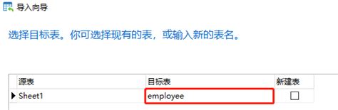将数据从excel导入mysql数据库（使用navicat）mysql 命令 导入excel表 Csdn博客