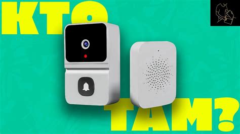 УМНЫЙ ВИДЕОЗВОНОК TYUA | ДОСТУПНЫЙ. БЕСПРОВОДНОЙ. БЕСПОЛЕЗНЫЙ? - YouTube