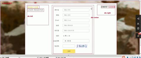 43 css案例 注册界面 注册css csdn博客